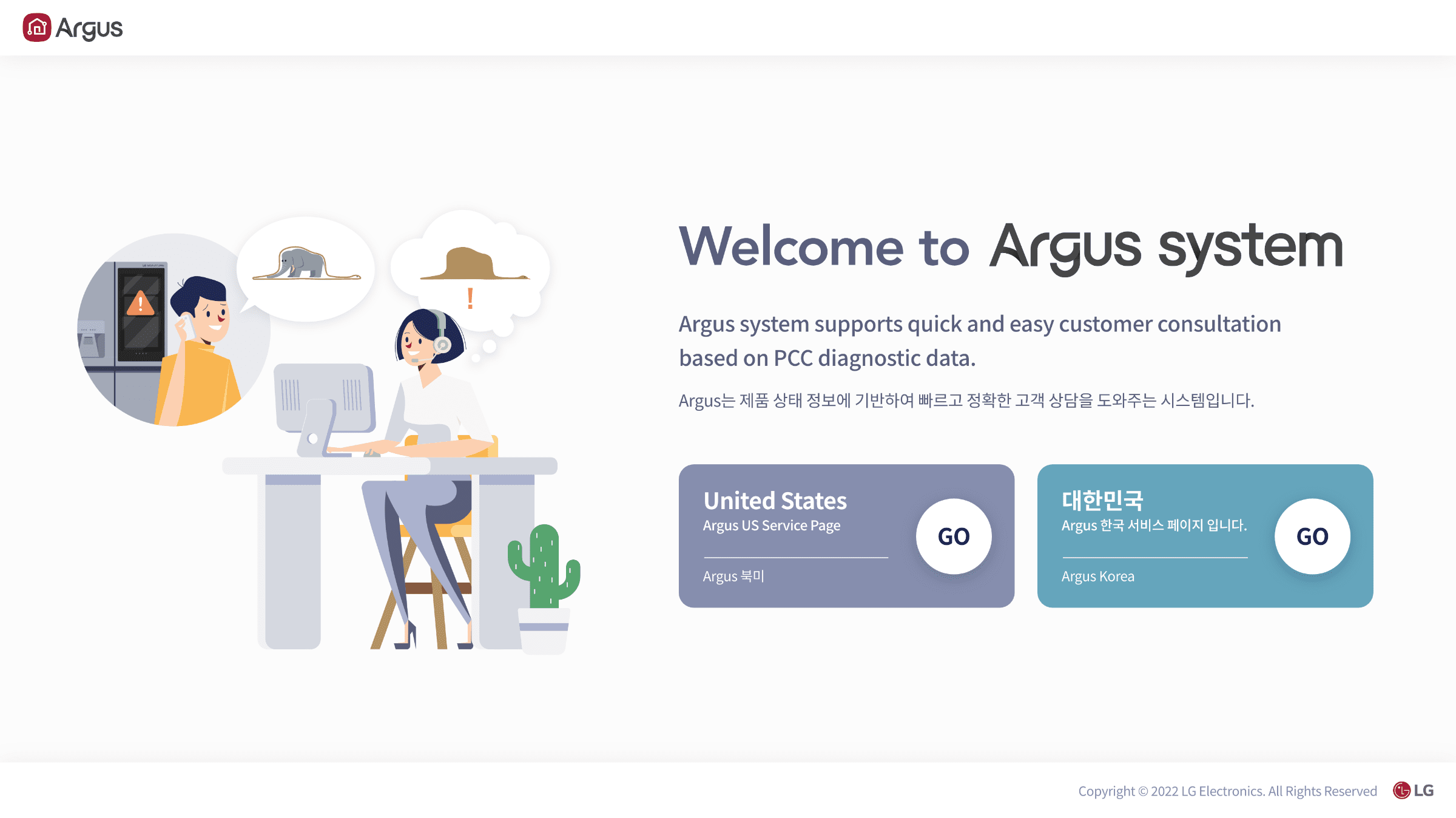 ARGUS - 엘지전자 (주)